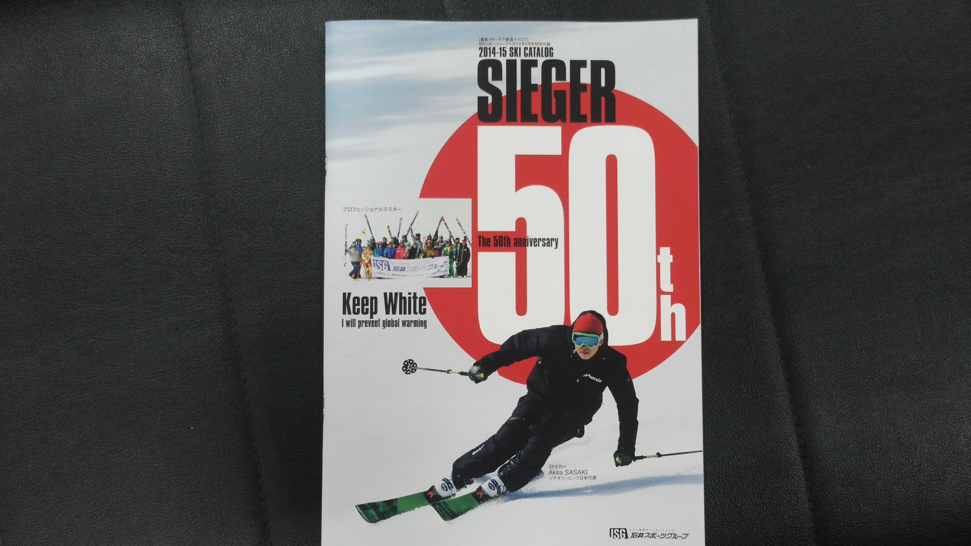 SIEGER|石井スポ－ツ 公式サイト｜登山・スキー・アウトドア用品専門店